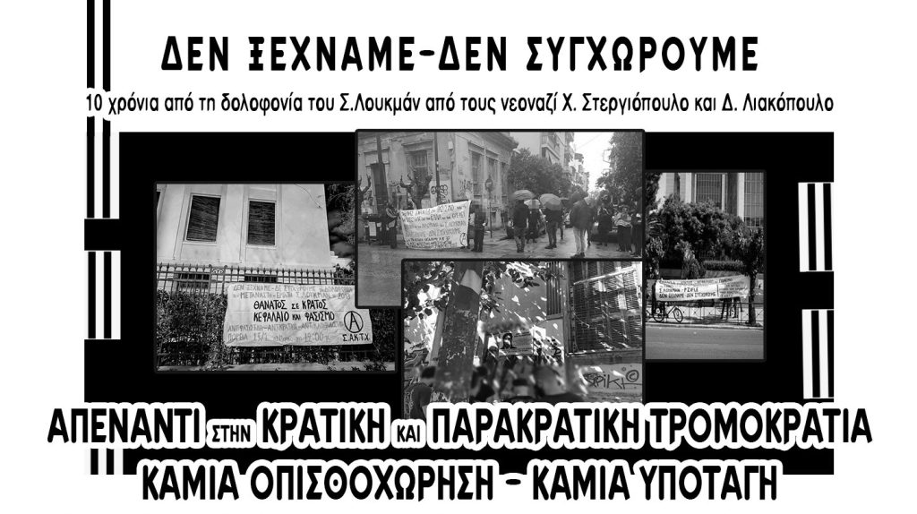 Λέλας Καραγιάννη 37 | 1988 – 2025 – Σελίδα 3